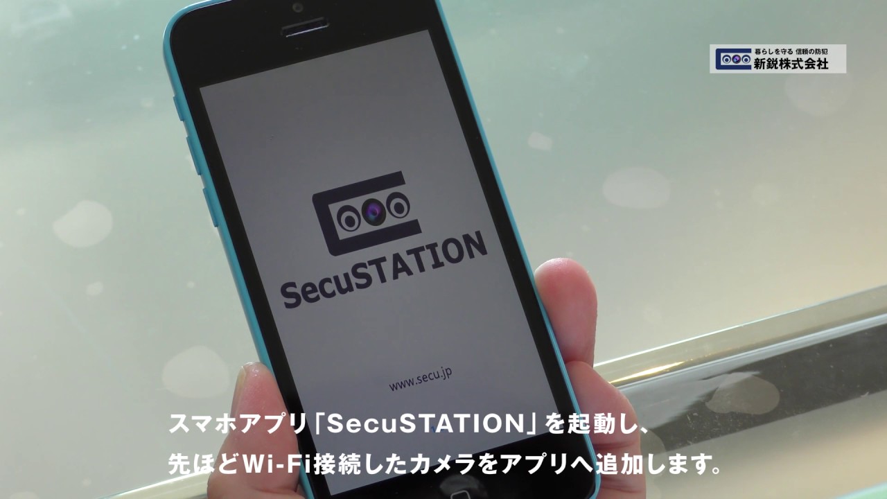 SecuSTATION SC-831NHシリーズ アクセスポイントで映像確認 - YouTube
