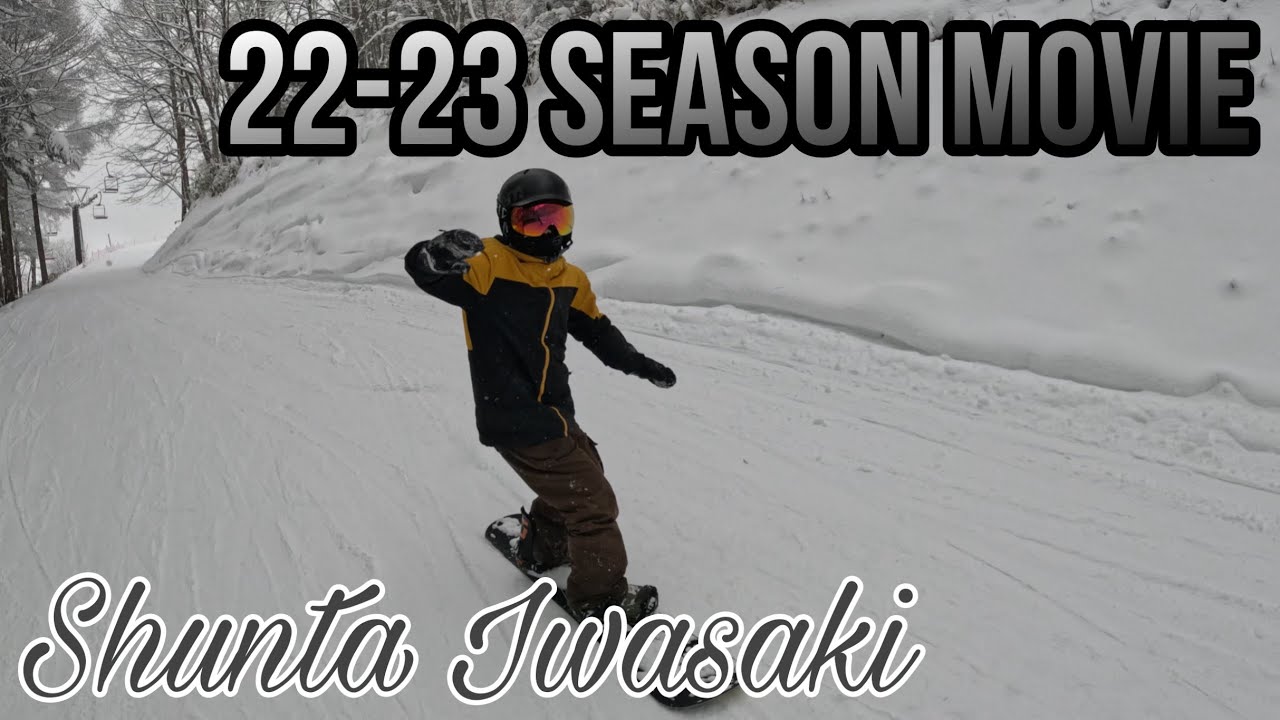 岩崎 駿汰 Iwasaki Shunta 22-23シーズンムービー - YouTube