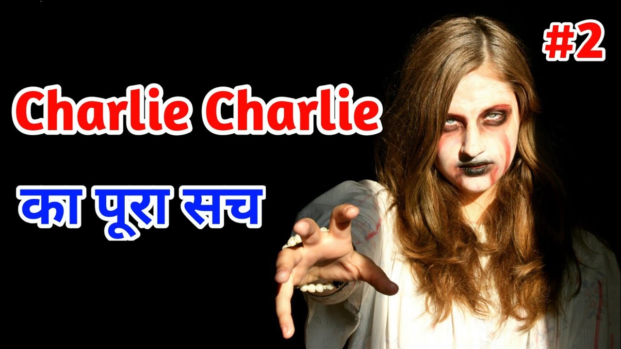 Charlie Charlie Real Story in Hindi | चार्ली कौन है | #Charlie Charlie ...