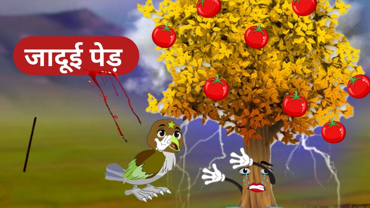 कार्टून| Tuntuni Chidiya kartoon| Bird story | moral stories | Hindi ...
