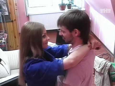 ТНТ ДОМ 2 Город любви 1456 день. Эфир от 05.05.2008