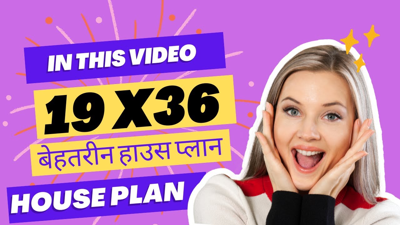 19*36 House plan 2bhk || 19 by 36 feet House plan || 76 Gaj || 684 sqft ...