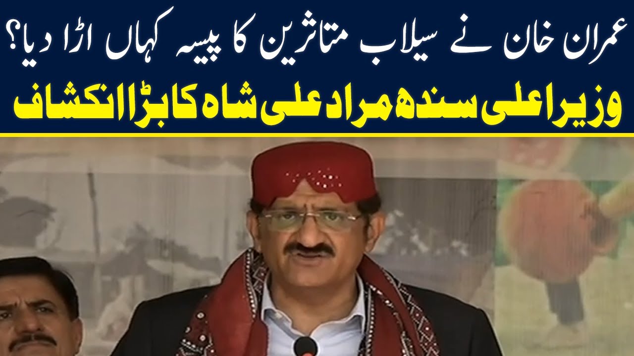 CM Sindh Murad Ali Shah Addressing | 3 Dec 2022 | Neo News - YouTube