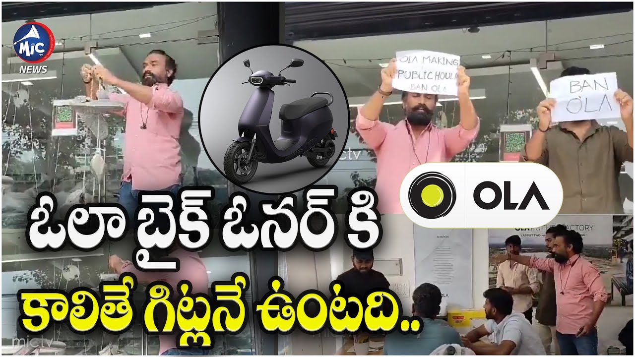 షో రూమ్ కు చెప్పుల దండ.. Frustrated Ola Electric Bike Owner Protests ...