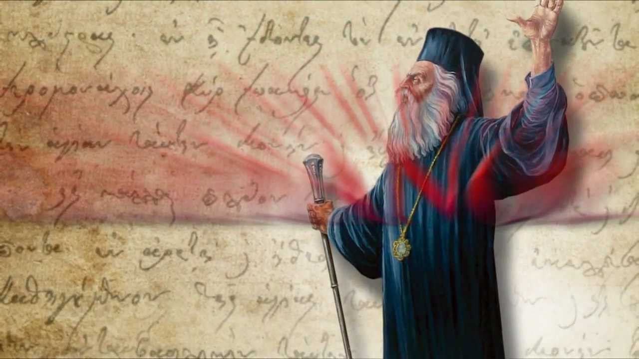 Αρχιεπίσκοπος Κυπριανός | CD Ο Μάρτυρας της Πίστεως και της Πατρίδος ...