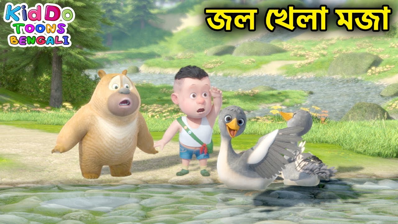 জল খেলা মজা (Fun In Water) Educational Story For Kids | Bablu Dablu ...
