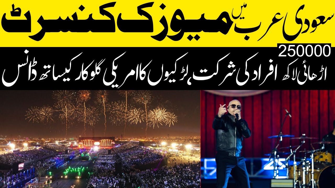 Music Concert in Saudi Arabia ! | 250000 People Participate | Where is ...