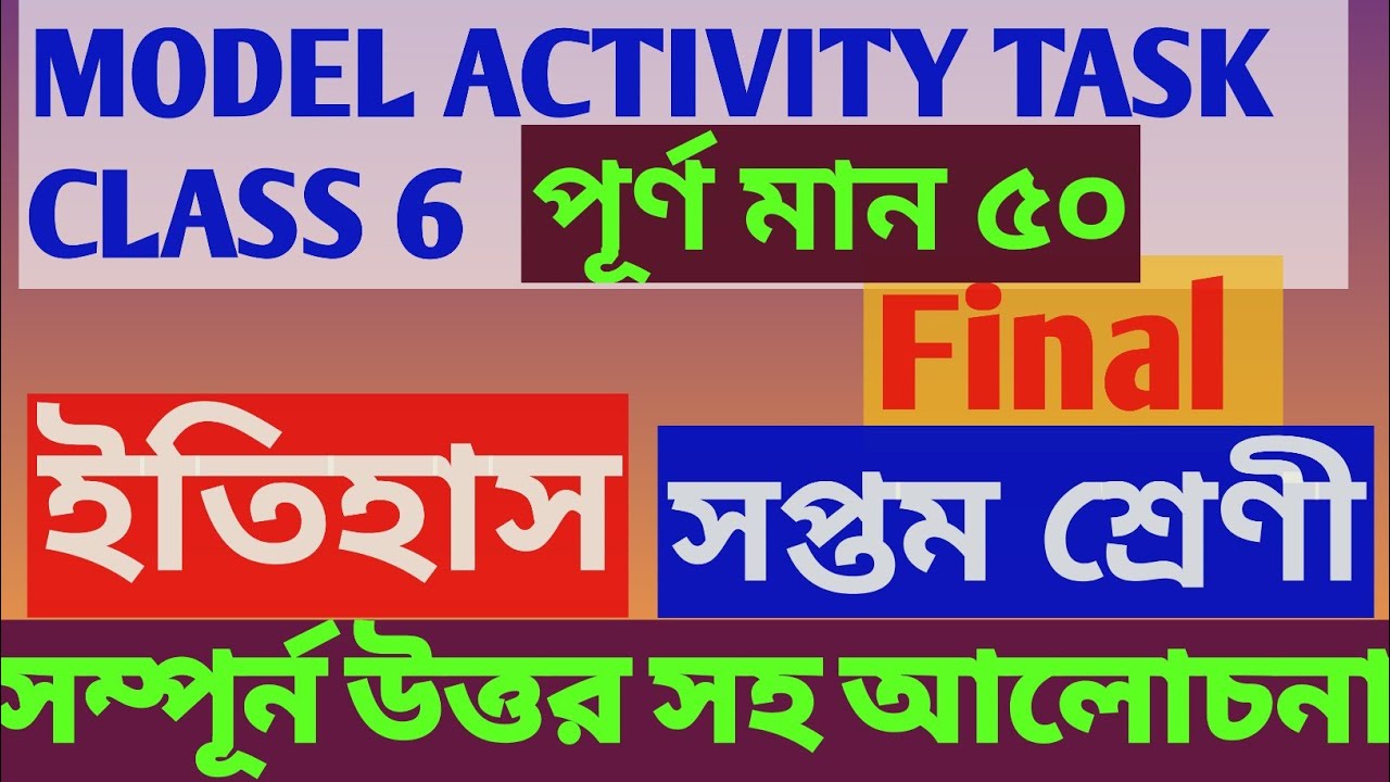 Model Activity Task Class 7 History (ইতিহাস) Part 8 || Class 7 History ...
