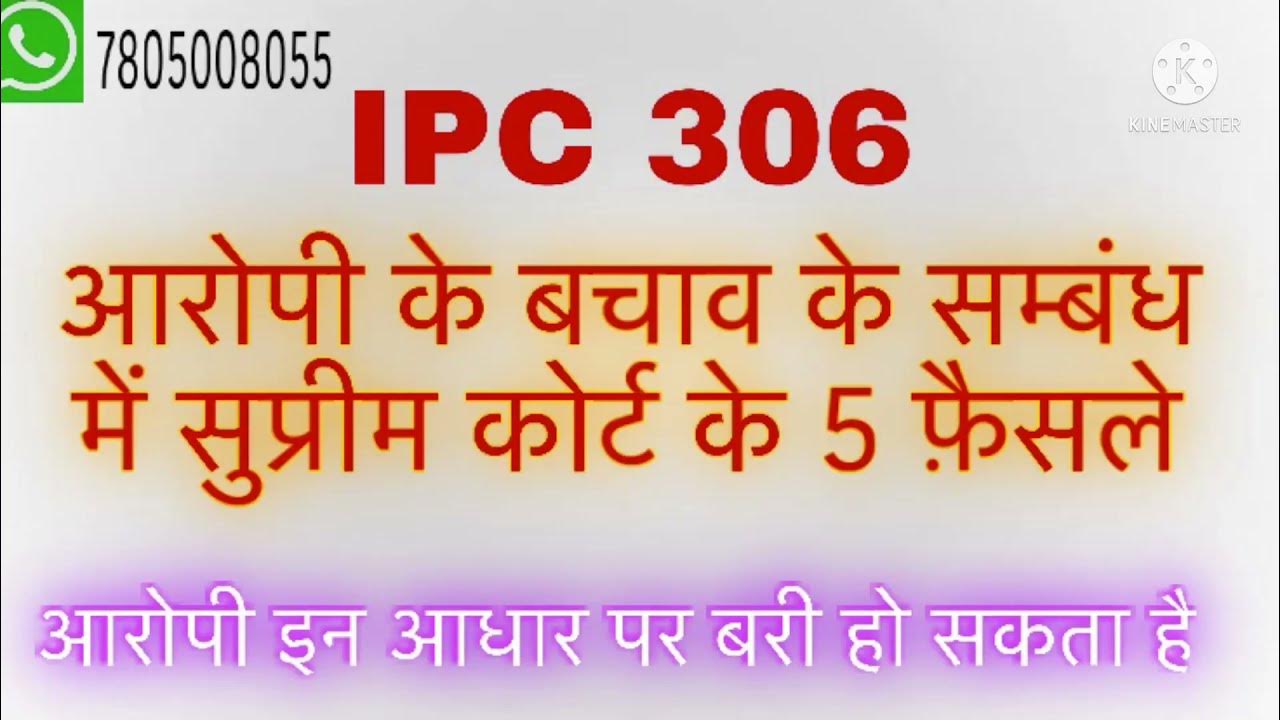 ipc-306-youtube