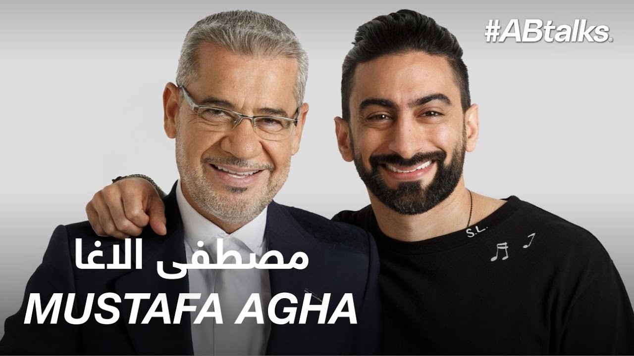 #ABtalks with Mustafa Agha - مع مصطفى الاغا | Chapter 48 - YouTube