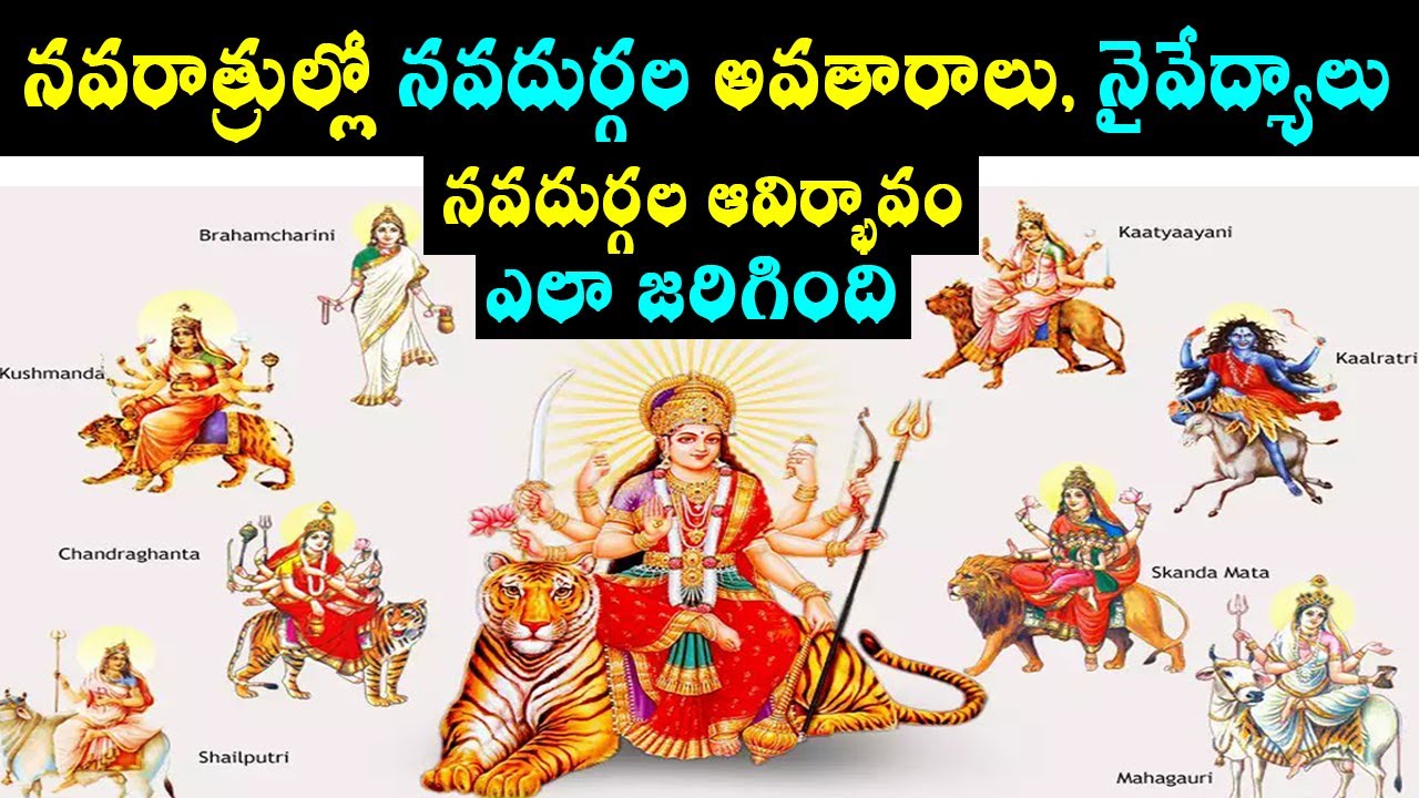 The emergence of Navadurga/9 forms of Durga Devi/Dasara festival story ...