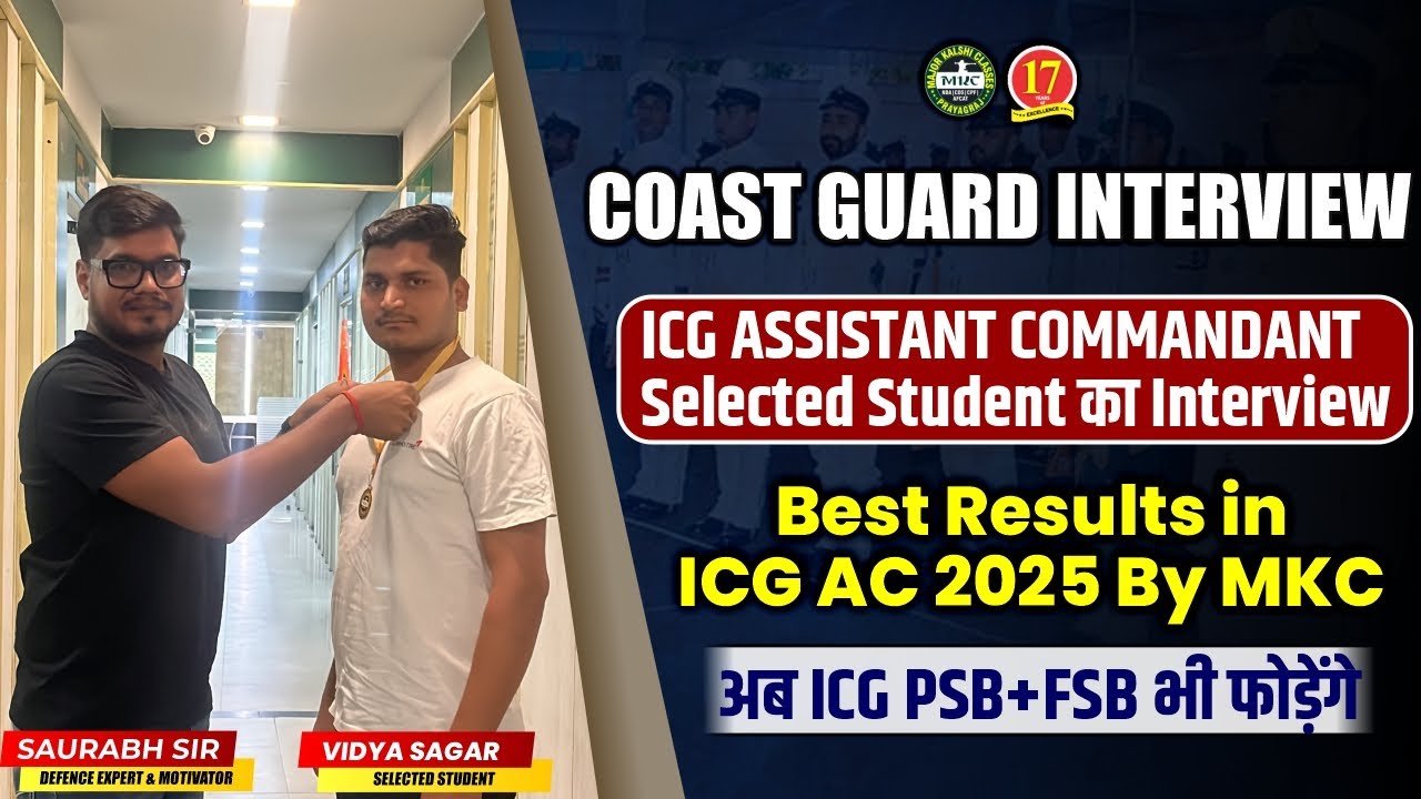 Coast Guard Written Qualified Student Interview | ICG AC 2025 Result ...