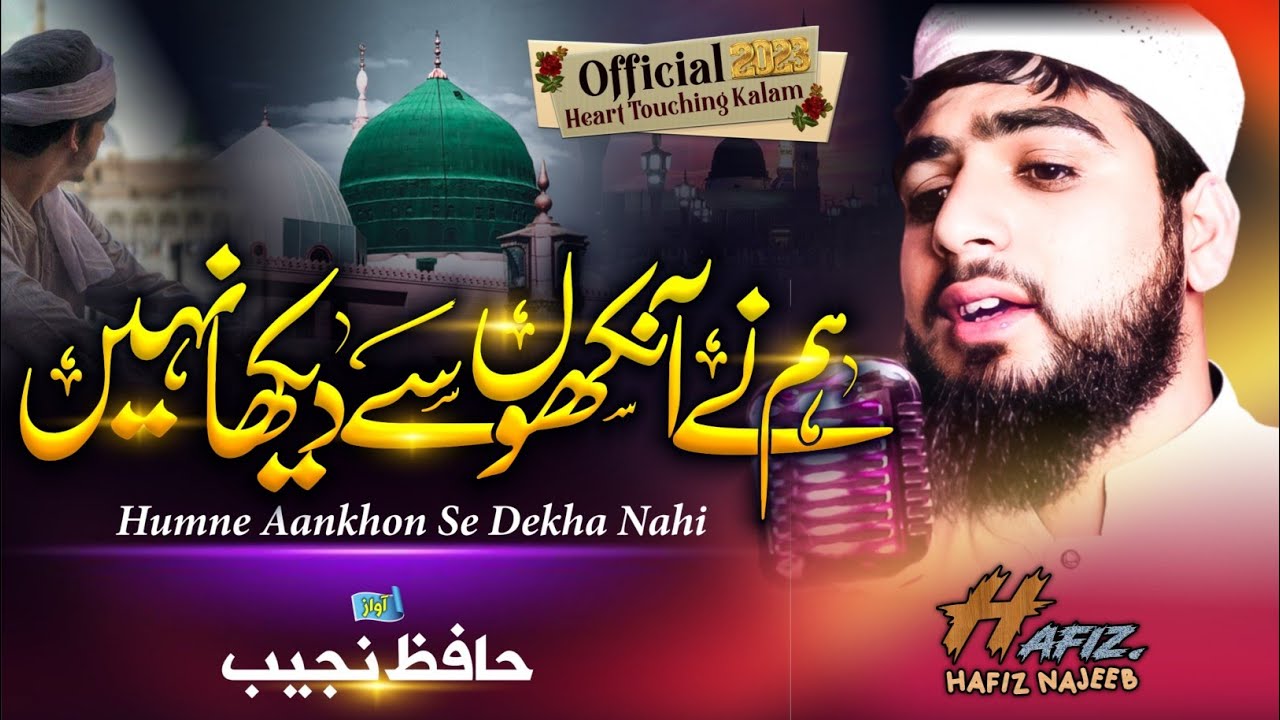 Humne Aankhon Se Dekha Nhi Hai Mgar Full Naat | Hafiz najeeb - YouTube