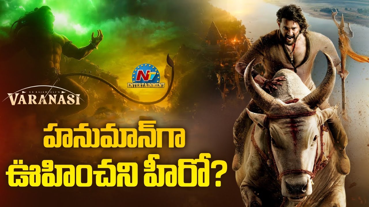 An Unexpected Hero as Hanuman in #VARANASI Movie ? | Mahesh Babu | SS ...
