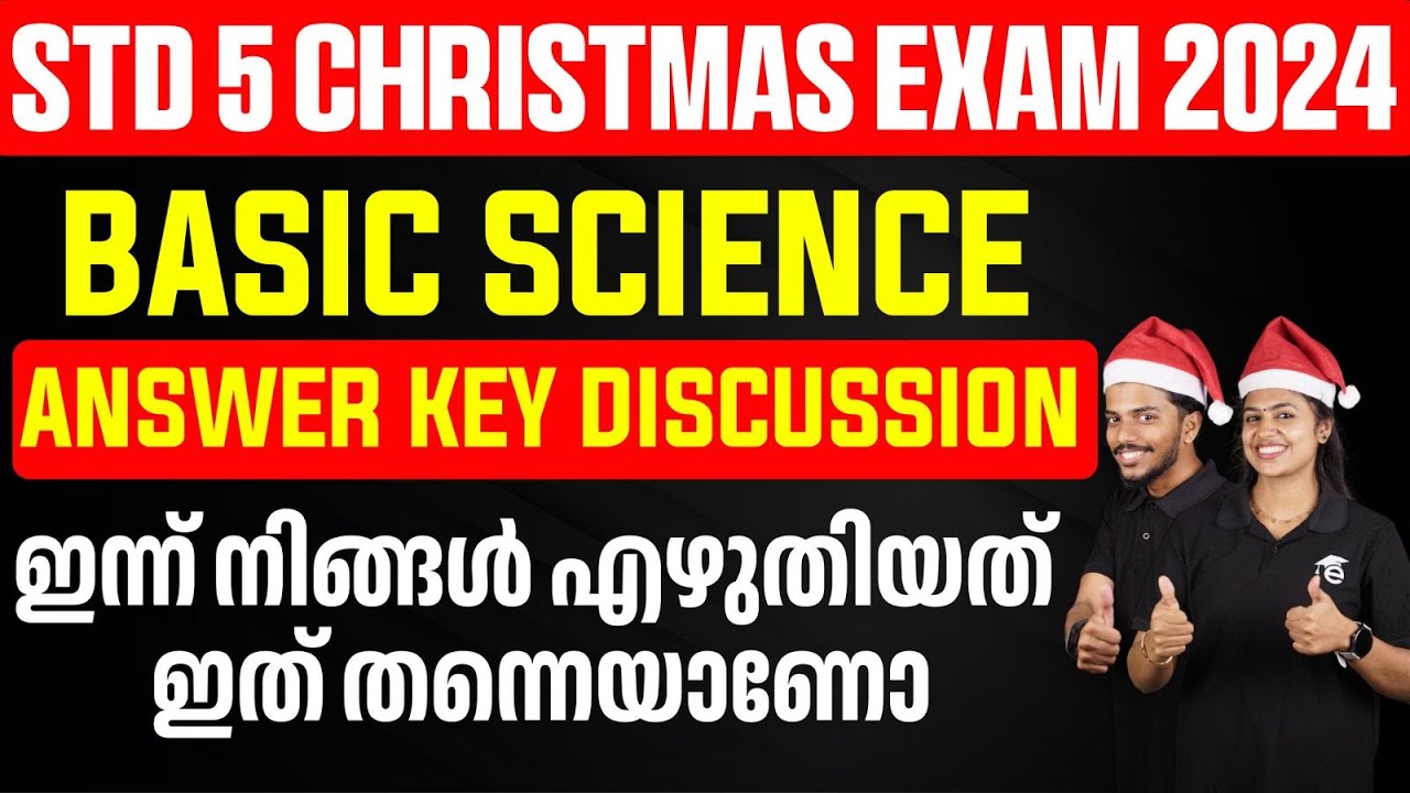 STD 5 Christmas Exam Basic Science | Answer Key Discussion | ഇന്ന് ...