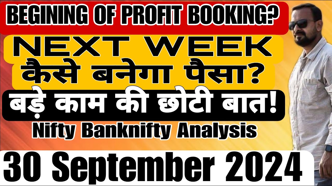 BEGINING OF PROFIT BOOKING? Next Week कैसे बनेगा पैसा? Nifty Banknifty ...