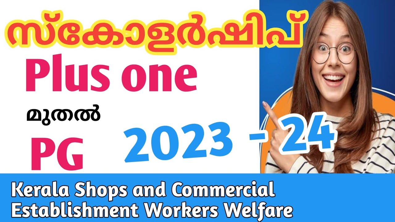 Scholarship2023 I Kerala Shop and Commercial Establishment Welfare ...