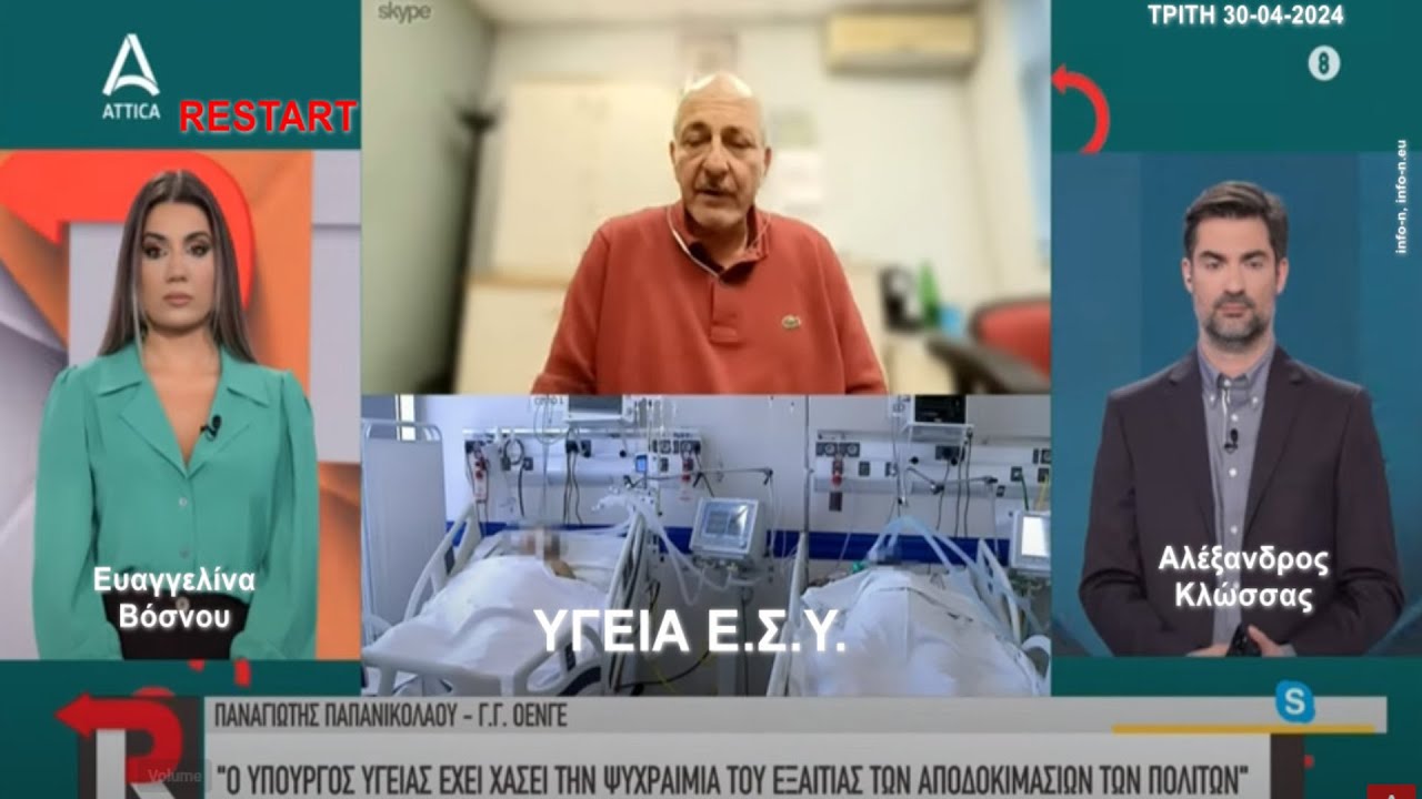 Ο Γενικός Γραμματέας ΟΕΝΓΕ,Πάνος Παπανικολάου,Νευροχειρουργός στο ...