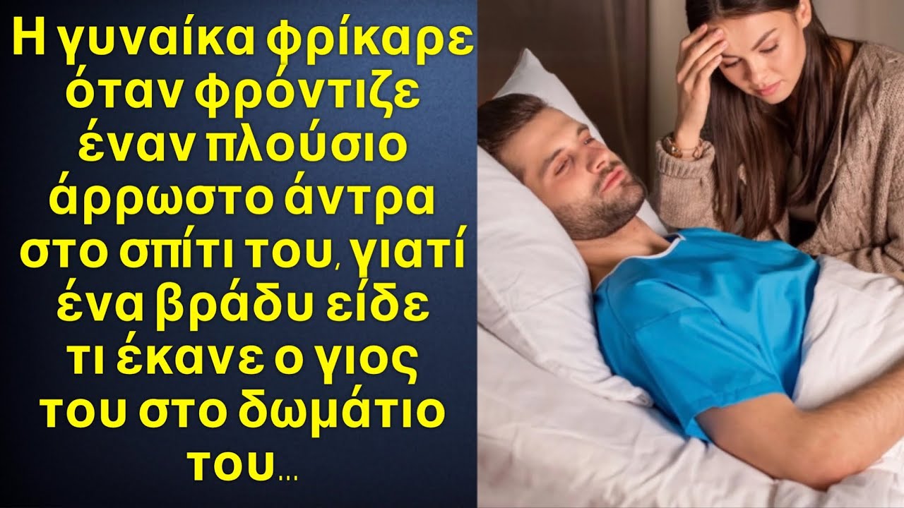 Από την απελπισία της φρόντιζε έναν άρρωστο πλούσιο, και ένα βράδυ ...