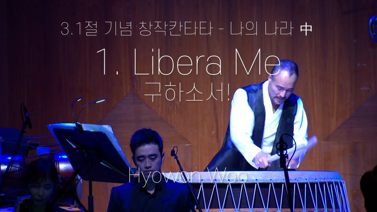1. LIBERA ME (Cantata My Contry 나의 나라) - Hyowon Woo 우효원 / 국립합창단 - YouTube