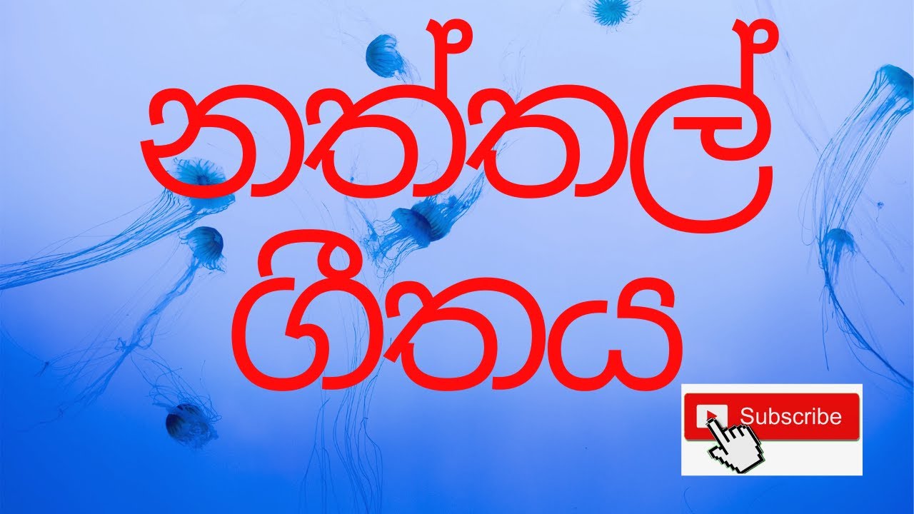 seenu handin lowa pibidenawa | SATA ENTERTAINMENTS | - YouTube