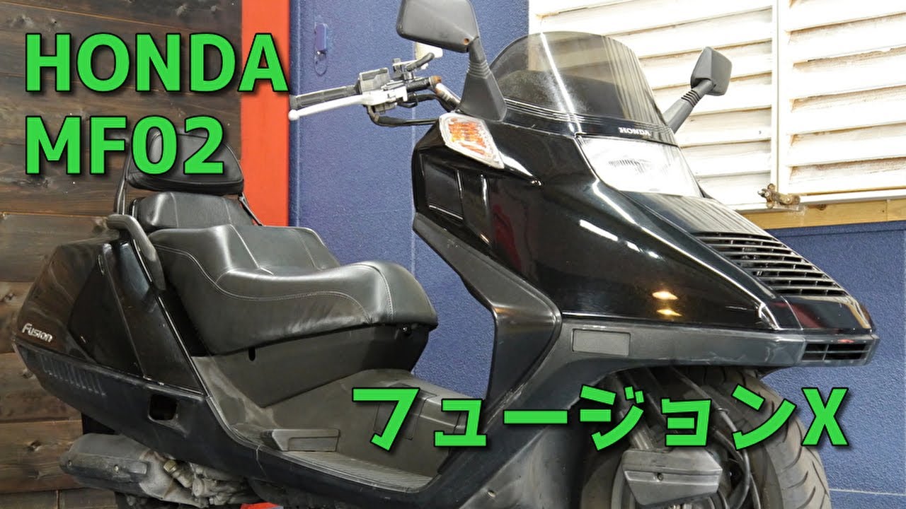 HONDA MF02 FUSION フュージョンX 参考動画 - YouTube