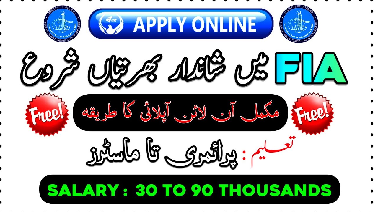 FIA New Jobs 2021 || Complete Free Online Apply Method 2021. - YouTube