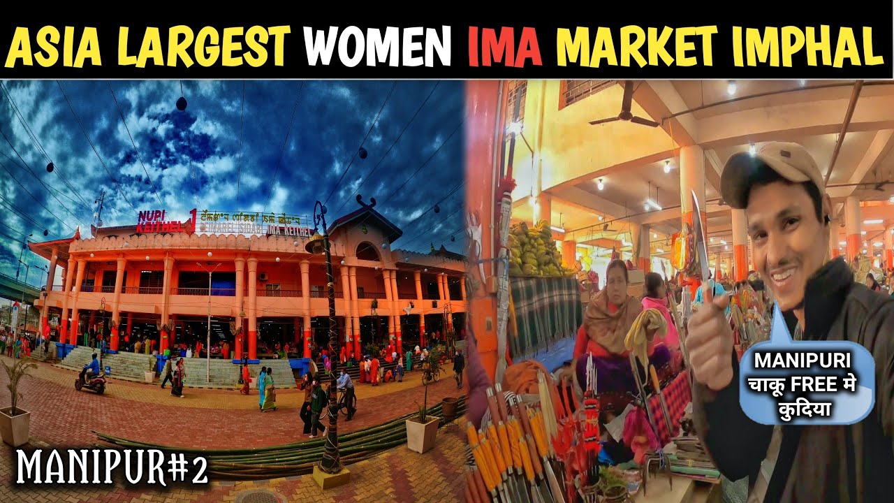 ima market imphal | Asia Largest women Market | manipur vlog | Ima ...