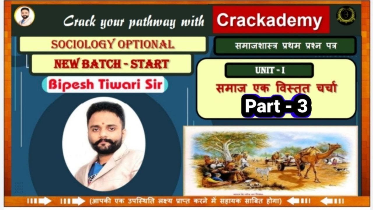 Sociology Optional Samaj Meaning In Hindi sociology-optional-samaj-meaning-in-hindi