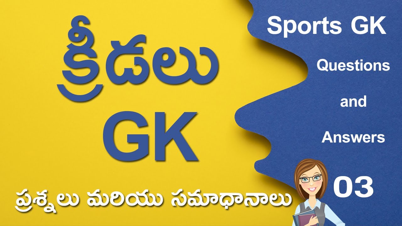 Sports GK Questions 3 - YouTube