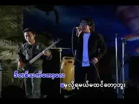 L Loon Wah - D Ta Thet Tot - YouTube