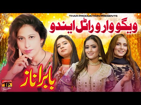 Wego Waro Rarnal Endo | Babra Naz | TP Sindhi