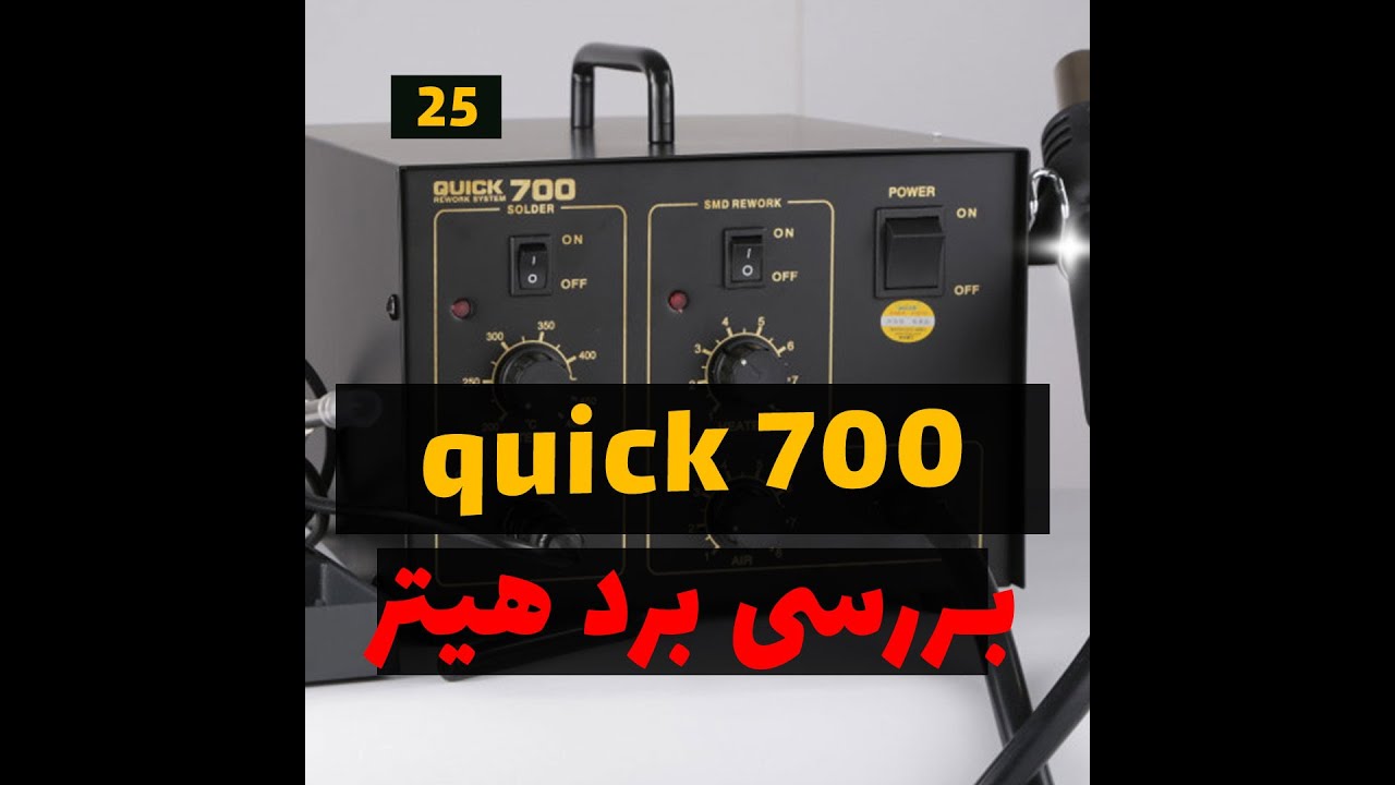 quick 700 mainboard test - YouTube