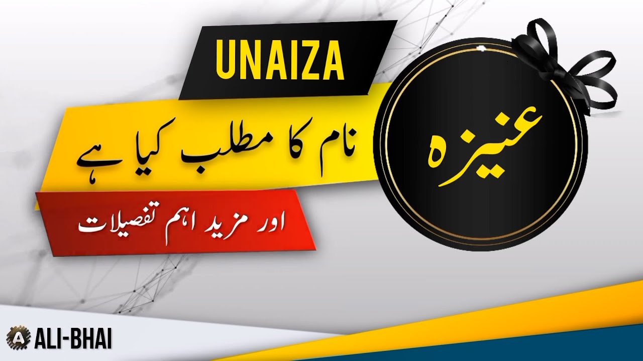 UNAIZA Name Meaning In Urdu | Islamic Baby Girl Name | Ali-Bhai - YouTube