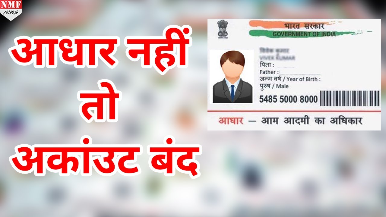 Modi Govt. का बड़ा फैसला, Aadhaar Card के बिना नहीं होंगे अब ये दो काम ...