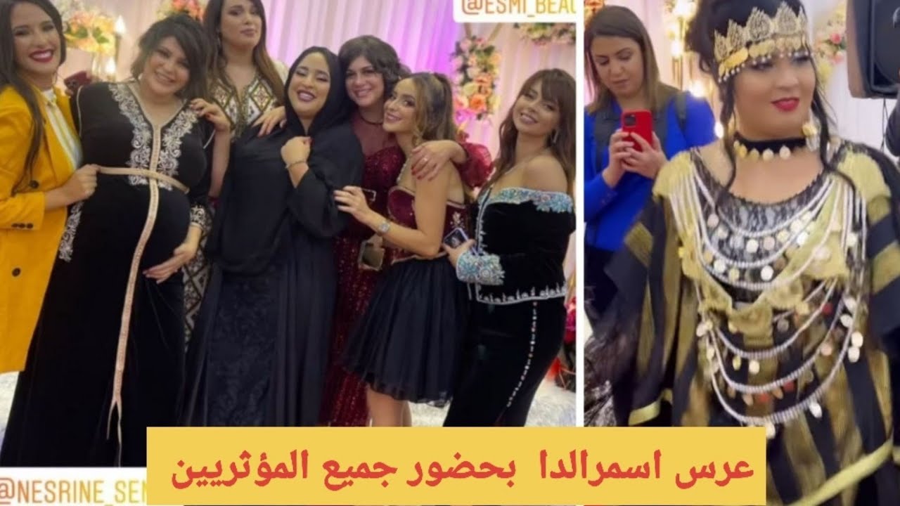 rania esmeralda et Malek djeriou عرس اسميرالدا رانيا بحضور جميع ...