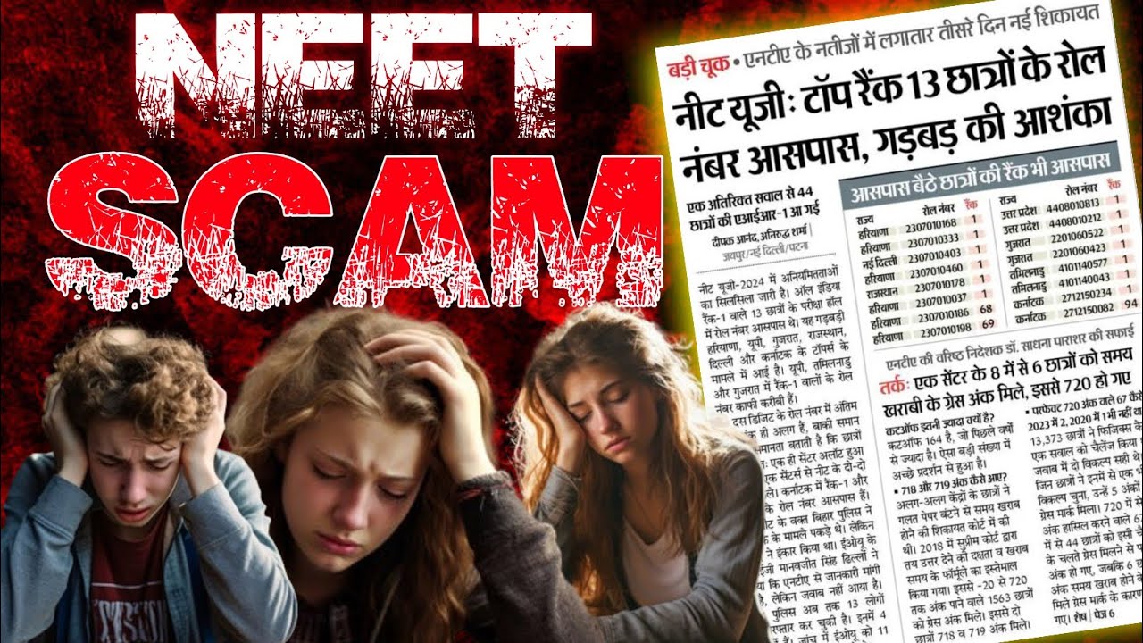 NTA NEET RESULT SCAM exposed 2024 - YouTube