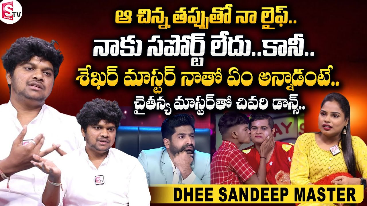 Dhee Sandeep Master Emotional Interview | Dhee Sandeep Master About ...