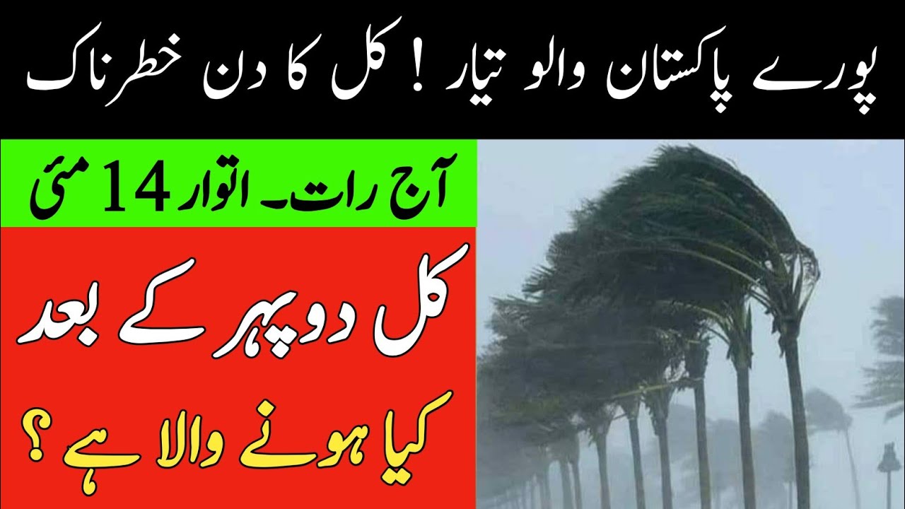 Incredible Weather Update | Stormy rains hailstorm and wind storm ...