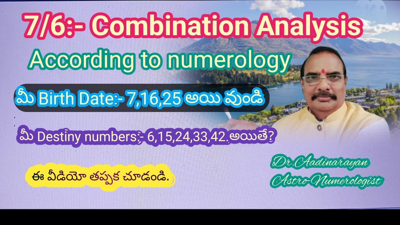 7/6:- Combination Analysis According to numerology - YouTube