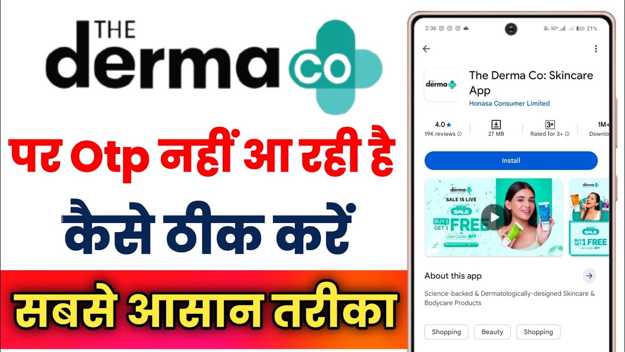 Derma Co App Par Otp Nhi Aa Rahi Hai !! How To Fix Derma Co App Otp ...
