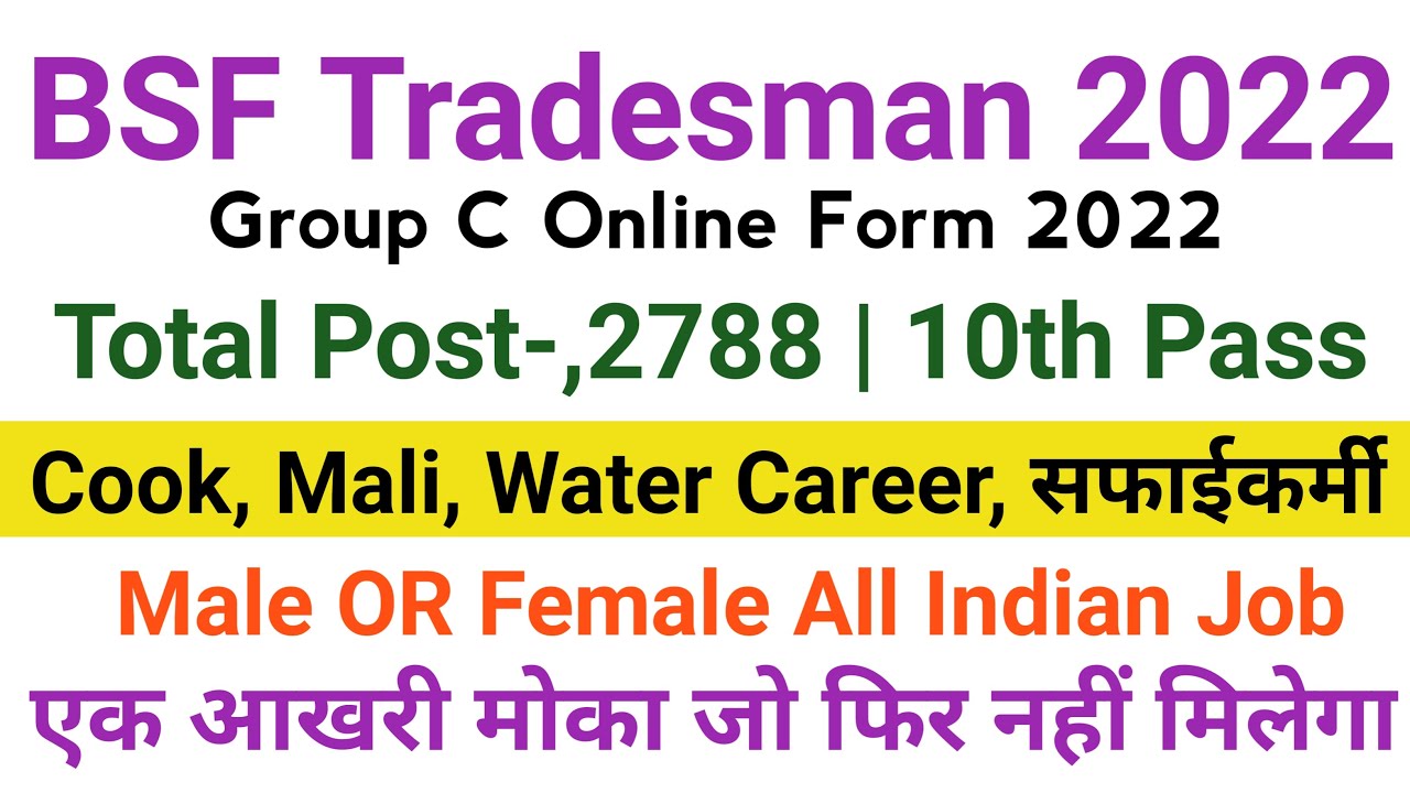 BSF Constable Tradesman Online Form 2022 BSF 10th Pass Cook Mali