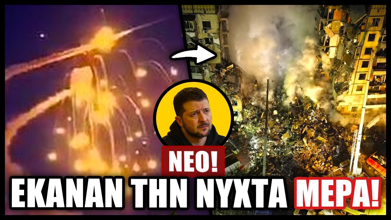 Σπαραχτικός ο απολογισμός της χθεσινής ρωσικής «βροχής» πυραύλων στην ...