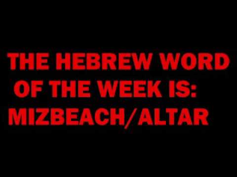 HEBREW WORD OF THE WEEK: MIZBEACH/ALTAR - YouTube