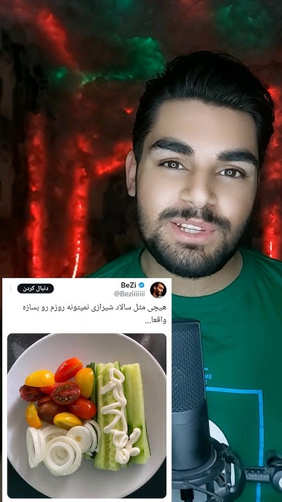 سالاد شیرازی مناطق محروم😂😂 Shorts Youtube