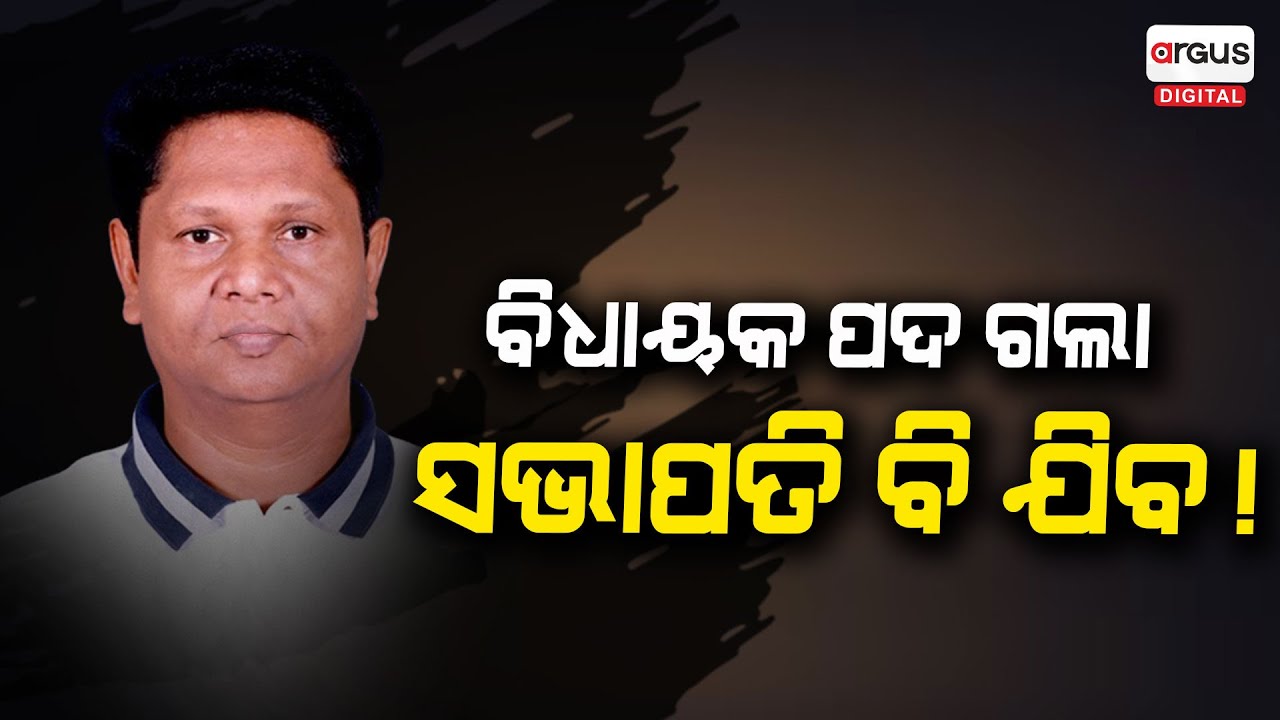OCA ସଭାପତିରୁ ତଡା ହେବେ ବବି ? || Bobby Das || OCA - YouTube