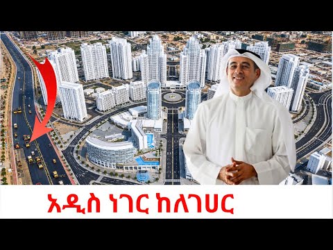 INSANE FUTURE ADDIS ABABA! 🏙️ Ethiopia’s Multi Billion Dollar City (Eagle Hills 4K)