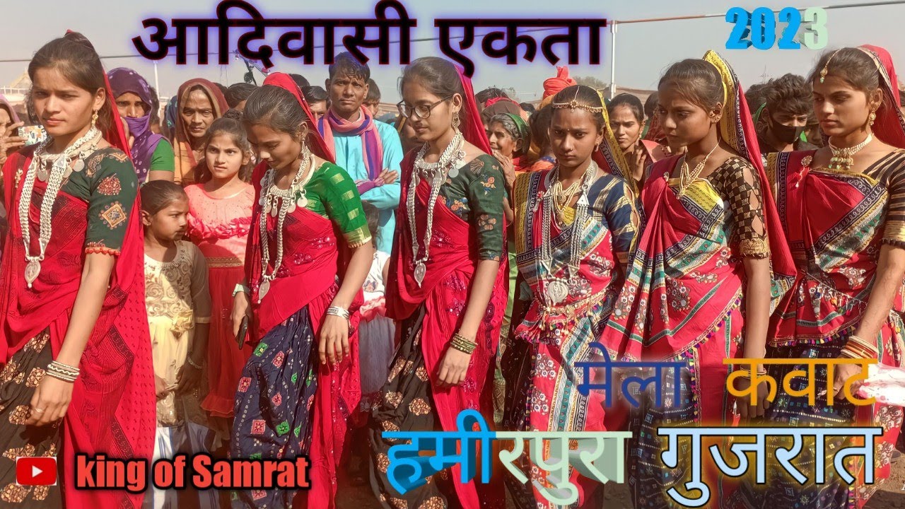 आदिवासी मेला महासम्मेलन हमीरपुर 2023 adivasi Mela hamirpura commit Gujarat 2023 - YouTube