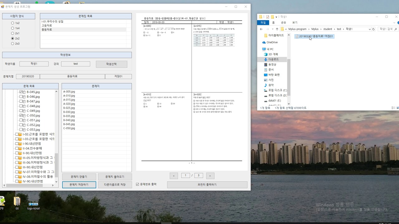 mplus 01 프로그램사용방법 - YouTube