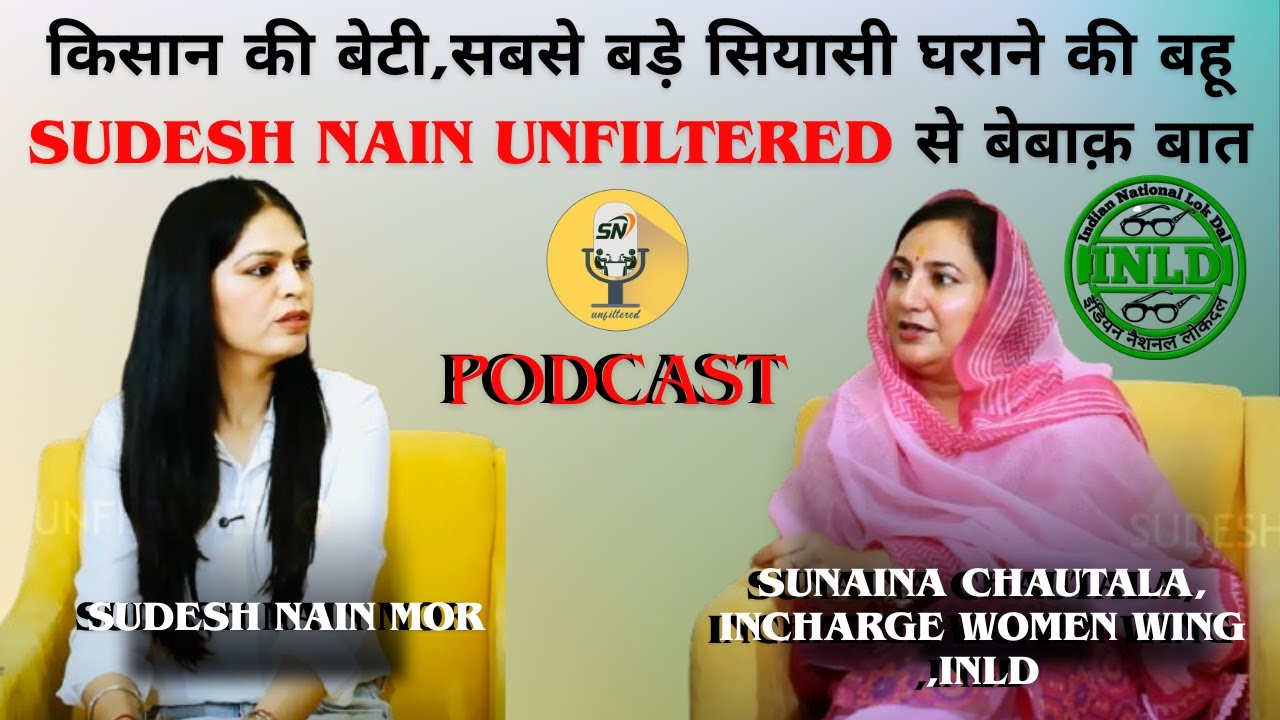 Sunaina Chautala | | Podcast | | Abhay Chautala | | INLD | | JJP ...